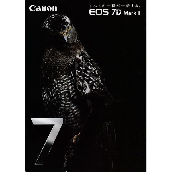 キャノン CANON EOS ７DII の カタログ(未使用美品)です・A4版 全27頁・メール便 発送、可能商品です。