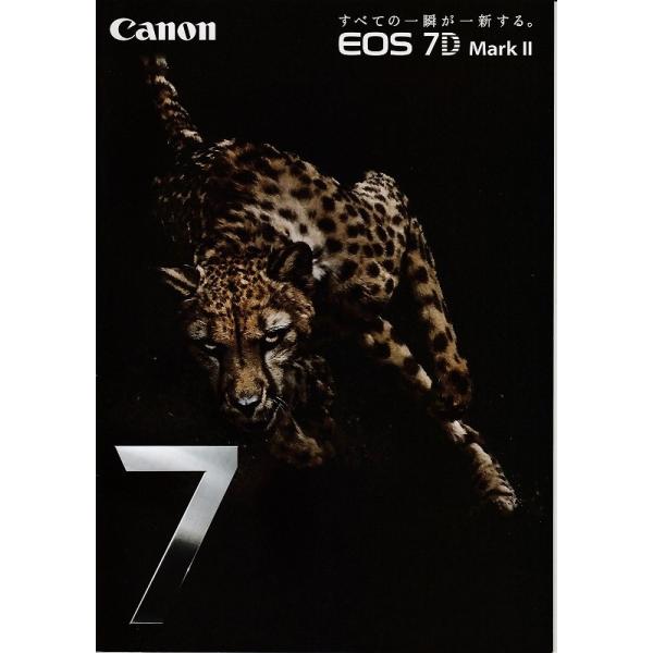 キャノン CANON EOS ７DII の カタログ(未使用美品)です・A4版 全27頁・メール便 発送、可能商品です。