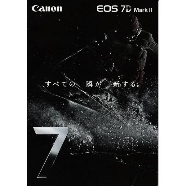 Canon キヤノン EOS-７ＤII の カタログ(未使用美品)・A4版 全35頁・メール便 発送、可能商品です。