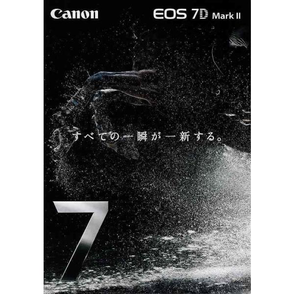 Canon キヤノン EOS-７ＤII の カタログ(未使用美品)・A4版 全35頁・メール便 発送、可能商品です。