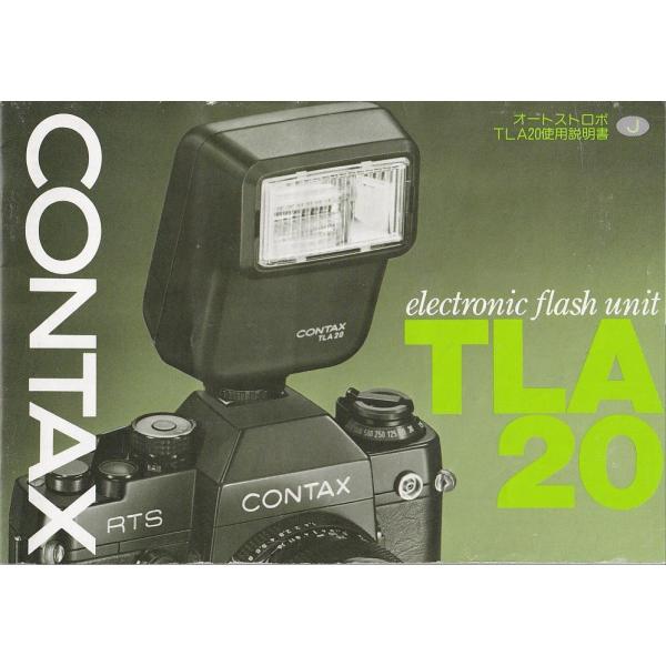 Contax コンタックス TLA20 取扱説明書(美品中古)・全35頁・表紙 経年による 薄汚れ黄ばみ多少ありますが、中味は非常にキレイです。・メール便 発送、可能商品です。