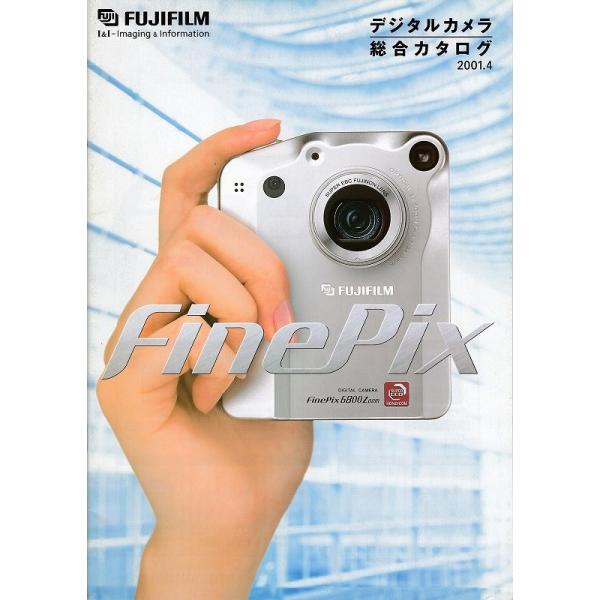 フジフイルム Fujifilm デジタルカメラ総合カタログ /'01.4(未使用美品)です・A4版 全26頁・未使用ですが経年保管による薄汚れ黄ばみ多少あります。・店印なし・メール便 発送、可能可能商品です。