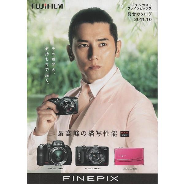 Fujifilm フジ ファインピックス Finepix 総合カタログ /2011.10(未使用美品)です・A4版 全38頁・メール便 発送、可能商品です。