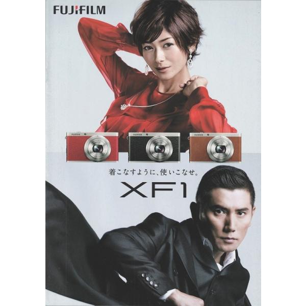Fujifilm フジ X-F1 の カタログ /2012.11(未使用美品)です・A4版 全14頁・メール便 発送、可能商品です。