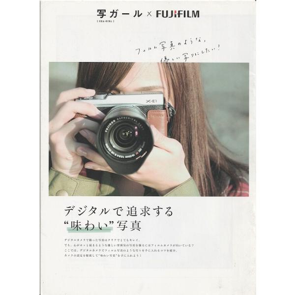 Fujifilm フジフイルム 写ガール × Fujifilm/小冊子(未使用美品)です・表紙 経年保管による 薄汚れ、小さな引っ掻きキズありますが中味はキレイ。・A4版 全14頁・メール便 発送、可能商品です。