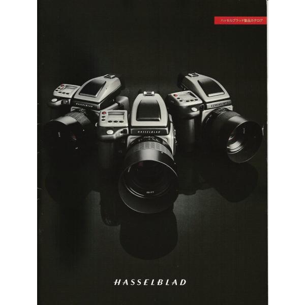 ハッセルブラッド HASSELBLAD /デジタル製品 の 総合カタログ (未使用美品)です・A4版 全30頁・メール便 発送、可能商品です。