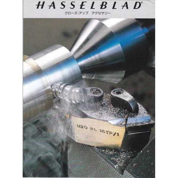 ハッセルブラッド HASSELBLAD /クローズアップ アクセサリー  の カタログ(未使用美品)です・A4変型版  全10頁。・メール便 発送、可能商品です。