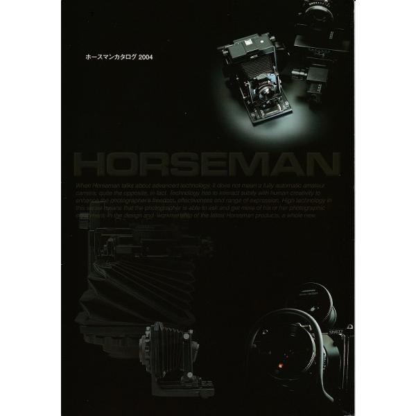 Horseman ホースマン 総合カタログ 2004(新品)です・A4版  全6頁・掲載機種：SW612・LE・LX・VH・45FA・WOODMAN45・メール便  発送 可能商品です。