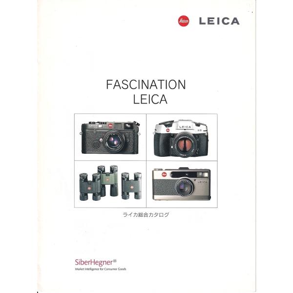 Leica ライカ FASCINATION(魅力) の カタログ(新品) です・A4 版 全6頁・メール便 発送、可能商品です。