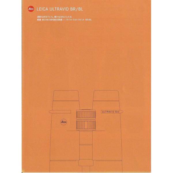 Leica ライカ ULTRAVID BR/BL のカタログ (新品)・A4版 全2頁・メール便 発送、可能商品です。