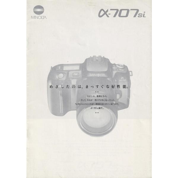 ミノルタ MINOLTA α707Si の カタログ/1993.10(未使用美品)です・経年保管による、薄汚れ黄ばみ多少有ります。・A4版 全22頁・メール便 発送、可能商品です。