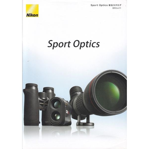 Nikon ニコン 双眼鏡総合カタログ Sport Optics 2013.4(新品)(新品)です・A4版、全43頁・メール便 発送、可能商品です。