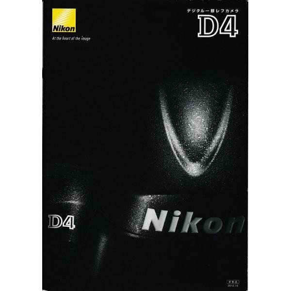 ニコン NIKON  D4  の カタログ/2012(未使用美品)です・A4版 全21頁・メール便 発送,可能商品です。