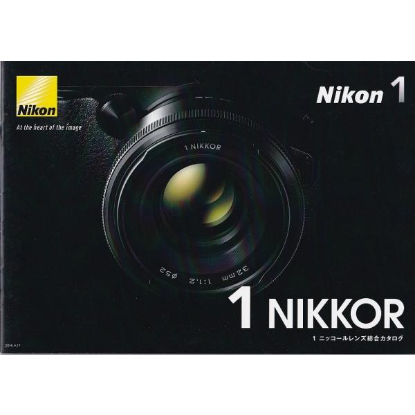 Nikon ニコン 1 NIKKOR カタログ /2014.4 (未使用美品)です・B5版、全23頁・メール便 発送、可能商品です。