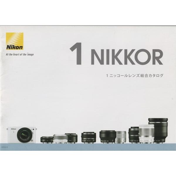 Nikon ニコン1 NIKKOR レンズ総合カタログ/2013.6 (未使用美品)です・B5版、全23頁・メール便 発送、可能商品です。