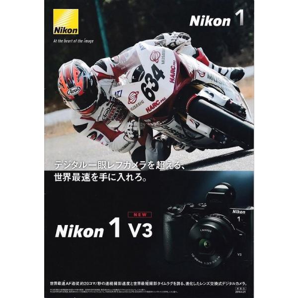 ニコン NIKON 1 V3 New(新製品NEWS)カタログ/2014.4 (未使用美品)です・A4版、全21頁・メール便 発送、可能商品です。