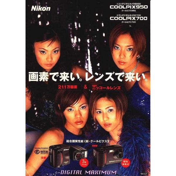 Nikon ニコン COOLPIX 950/700 の カタログ(未使用品)です・A4版、全6頁・経年による薄汚れ黄ばみ多少あります。・メール便 発送、可能商品です。
