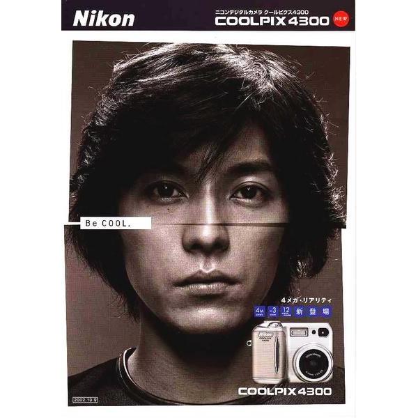 Nikon ニコン COOLPIX 4300 の カタログ(未使用)です・A4版、全4頁・経年保管による薄汚れ黄ばみ多少あります。・メール便 発送、可能商品です。