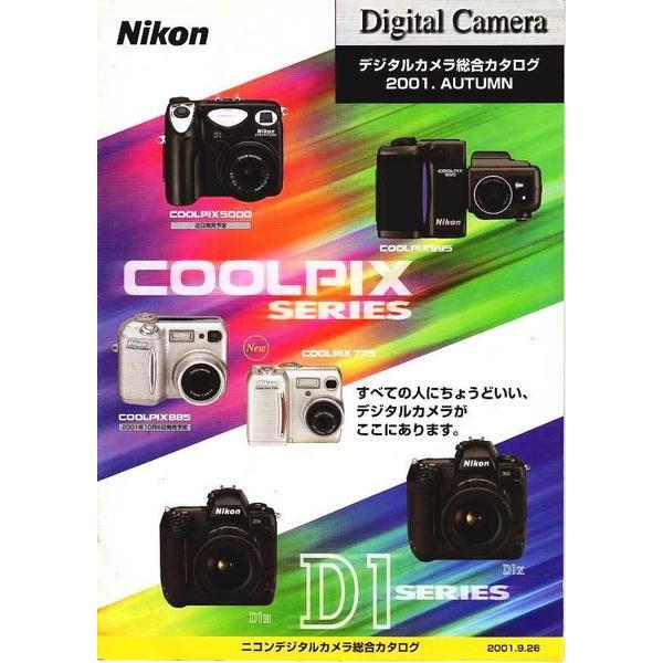 Nikon ニコン デジタルカメラ総合カタログ/2001)未使用)です・A4版、全10頁・経年保管による薄汚れ黄ばみ多少あります。・「ゆうパケット」便発送可能商品です。