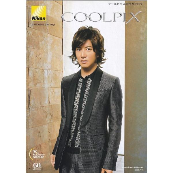 Nikon ニコン COOLPIX 総合カタログ 2008.7 (未使用美品)です・A4版、全43頁・メール便 発送、可能商品です。