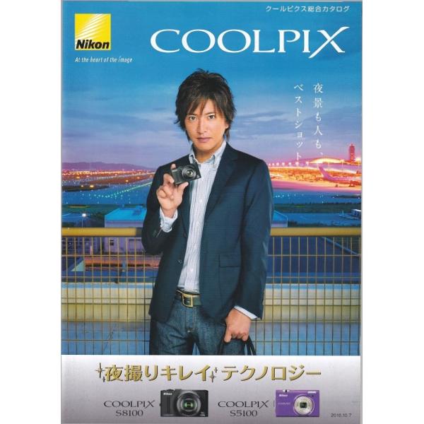 Nikon ニコン COOLPIX 総合カタログ 2010.10 (未使用美品)です・A4版、全31頁・メール便 発送、可能商品です。