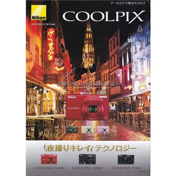 Nikon ニコン COOLPIX 総合 カタログ 2011 (未使用美品)です・A4版、全39頁・表紙上部、保管キズありますが中味はキレイです。・メール便 発送、可能商品です。