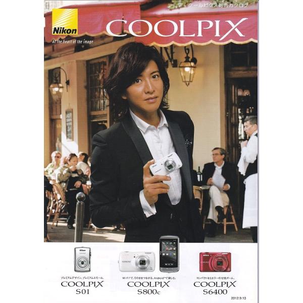 Nikon ニコン COOLPIX 総合カタログ 2012.9 (未使用美品)です・A4版、全53頁・メール便 発送、可能商品です。