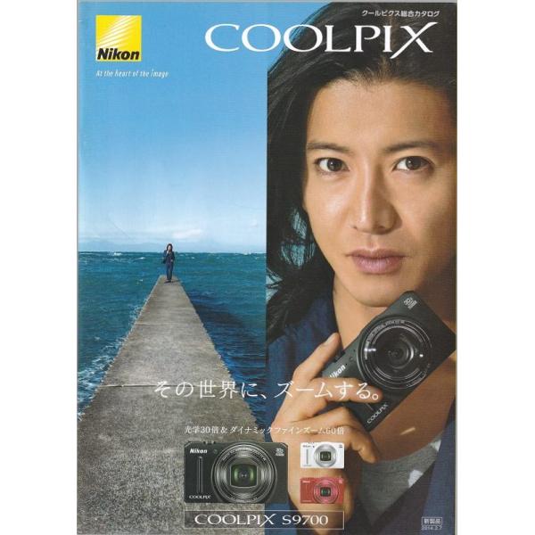 Nikon ニコン COOLPIX 総合カタログ 2014.2 (未使用美品)です・A4版、全43頁・メール便 発送、可能商品です。