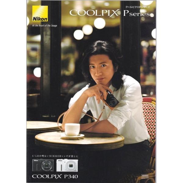ニコン NIKON COOLPIX Pシリーズ/P340 カタログ /2014.2 (未使用美品)です・A4版、全19頁・メール便 発送、可能商品です。