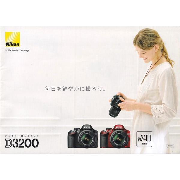 Nikon ニコン D3200 カタログ 2012.4 (未使用美品)です・A4版、15頁・メール便 発送、可能商品です。