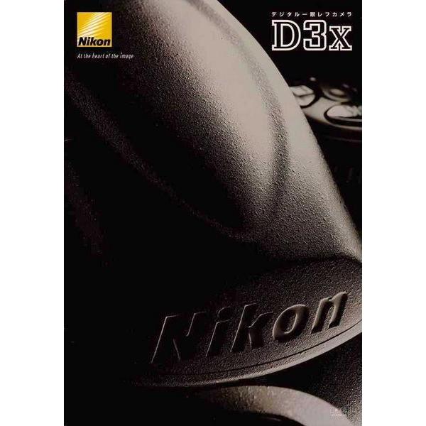ニコン NIKON D3X  の カタログ /2012. 1 (未使用美品)です・A4版、全27頁・経年による薄汚れ黄ばみ多少あります。・メール便 発送、可能商品です。