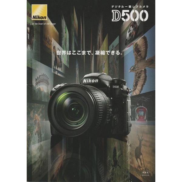 Nikon ニコン D500 の カタログ/2016.6(未使用美品)です・A4版、全23頁・メール便  発送、可能商品です。