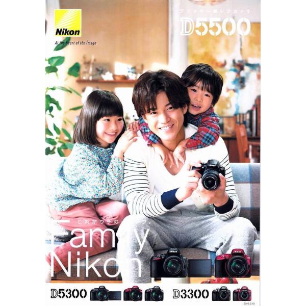 Nikon ニコン D5500 の カタログ  '15.02(未使用美品)・全27頁・メール便 発送、可能商品です。