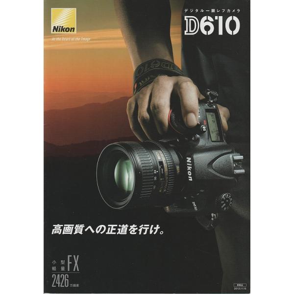 ニコン D610 の カタログ/2013.11(未使用美品)です・A4版 全19頁・メール便 発送、可能商品です。