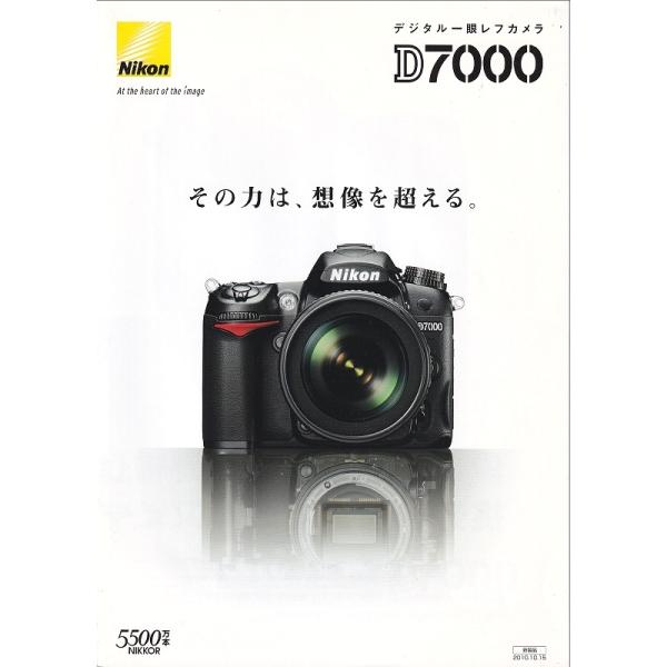 Nikon ニコン D7000 の カタログ  '10.10 未使用美品)・A4版 全14頁・メール便 発送、可能商品です。