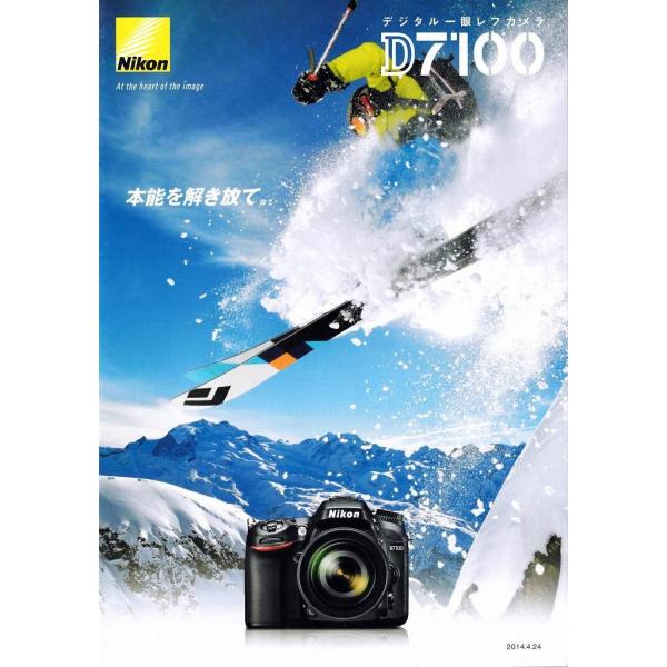 Nikon ニコン D7100 の カタログ  '14.04(未使用美品)・全19頁・メール便 発送、可能商品です。