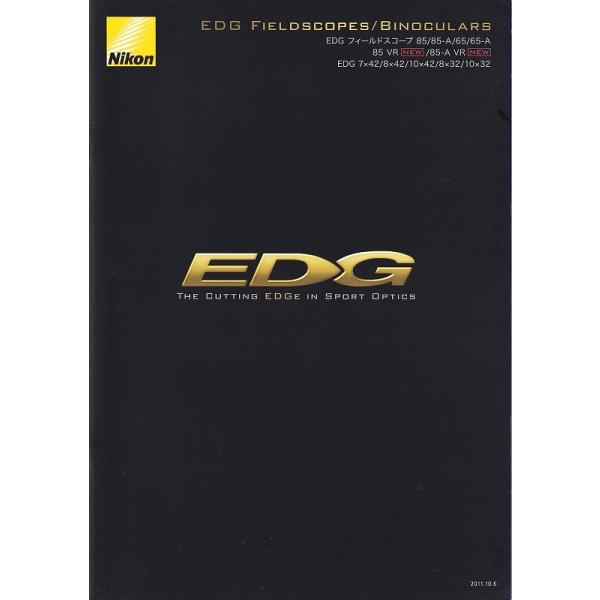 Nikon ニコン EDG フイールドスコープ 双眼鏡EDGE のカタログ2011.10(新品)です・A4版、全18頁・メール便 発送、可能商品です。