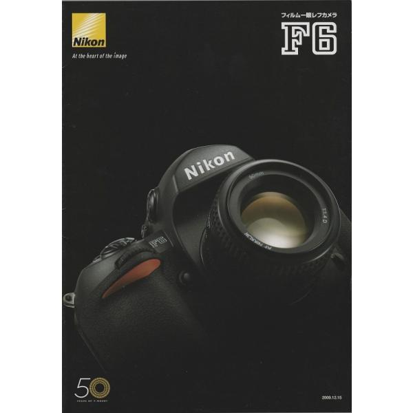 ニコン NIKON F6 の カタログ/2009.12(未使用美品)です・A4版  全 15頁・店印 押印あり・メール便 発送、可能商品です。