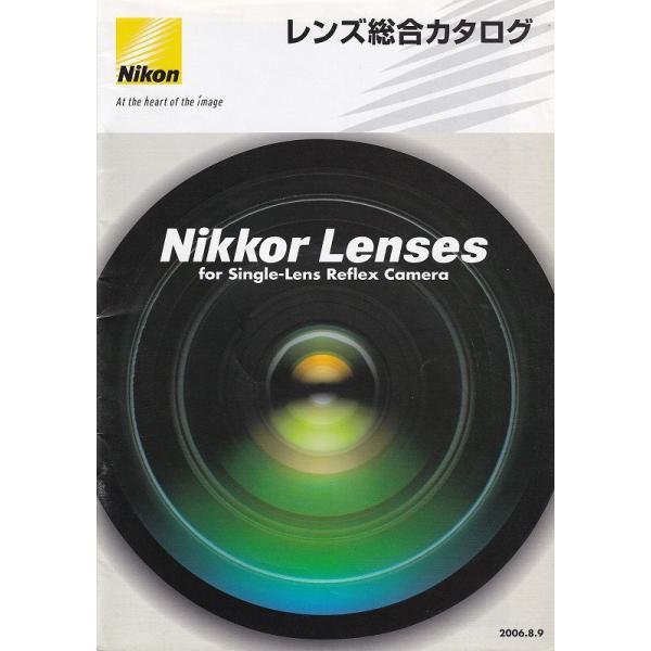 Nikon ニコン NIKKOR レンズ の カタログ  2006.8 (極美品)です・A4版 全31頁・表紙 経年保管による薄汚れ黄ばみ多少有ります・店印あります・メール便 発送、可能商品です。