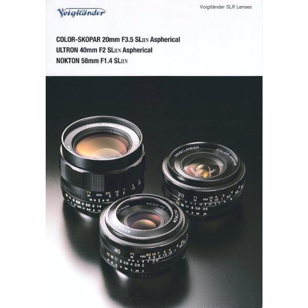 フォクトレンダー Voigtlander color-skopar20mm/ULTRON 40mm/NOKTON 58mm の カタログ (未使用美品)です・A4版 全2頁・メール便 発送、可能商品です。
