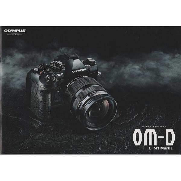 オリンパス OLYMPUS OM-D/E-M1 MarkII  の 総合カタログ/2016.11(未使用美品)です・A4版 全35頁・メール便 発送、可能商品です。