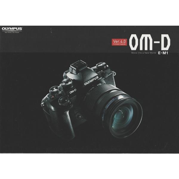 オリンパス OLYMPUS OM-D/E-M1/Ver.4.0  の 総合カタログ/2015.12(未使用美品)です・A4版 全23頁・メール便 発送、可能商品です。