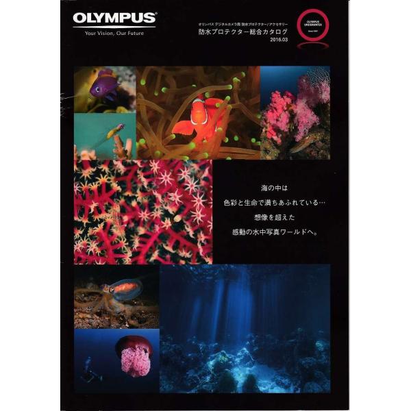 OLYMPUS オリンパス 防水プロテクター総合カタログ / '16.03(新品)・A4版　全19頁・メール便 発送 可能商品です。