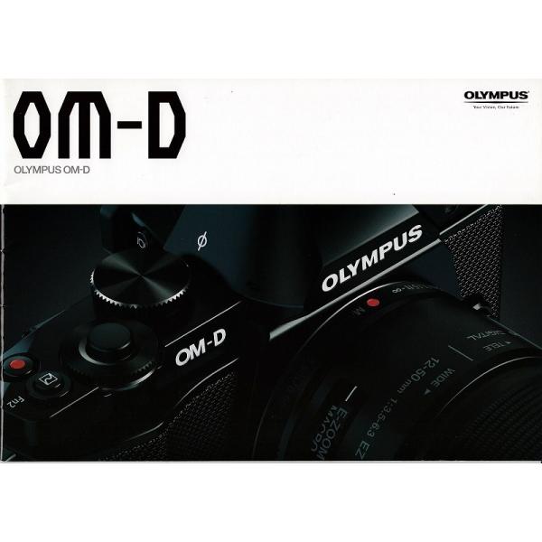 OLYMPUS オリンパス OM-D の カタログ(新品)・A4版 全33頁・メール便 発送 可能商品です。