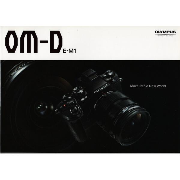 OLYMPUS オリンパス OM-D /E-M 1 の カタログ(新品)・A4版 全48頁・メール便 発送 可能商品です。