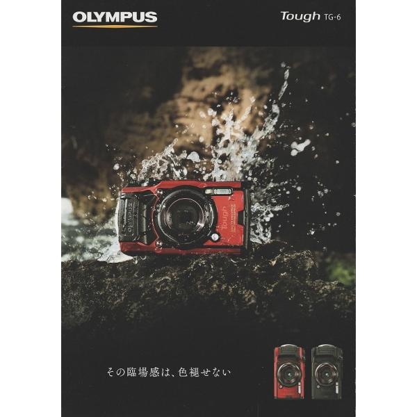 オリンパス Olympus TG-6 Tough の カタログ/2019.6(未使用美品)です・A4版 全11頁・メール便 発送 可能商品です。