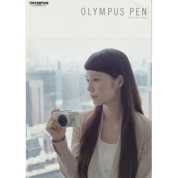 オリンパス Olympus PEN /E-P5・E-PL7・E-PL6  の 総合カタログ/2014.8(未使用)です。・表紙 右上角部に弱い折れありますが中味は、キレイ。・A4版 全 31頁・経年保管による、薄汚れ、黄ばみ多少あります(表...