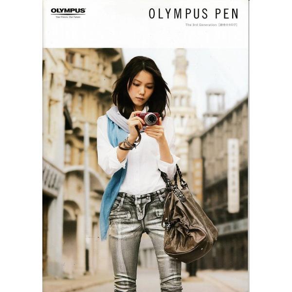 オリンパス OLYMPUS PEN の カタログ(未使用美品)です・A4版 全31頁・経年保管による薄汚れ黄ばみ多少あります。・メール便 発送、可能商品です。