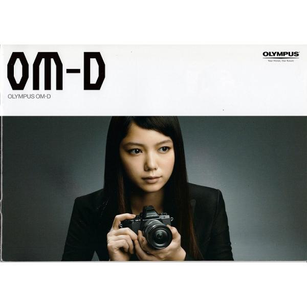 オリンパス OLYMPUS OM-D の カタログ(新品)・A4版 全33頁・メール便 発送 可能商品です。