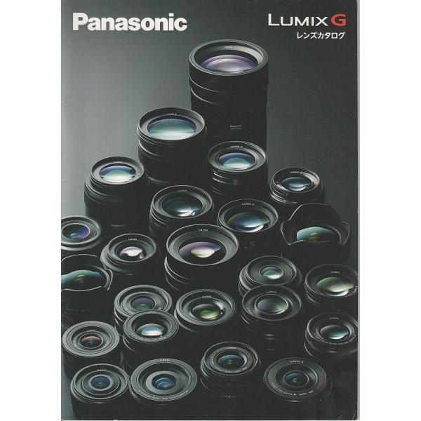 パナソニック Panasonic LUMIX G レンズカタログ/2016.1(未使用品)です・A4版 全43頁・メール便 発送 可能商品です。